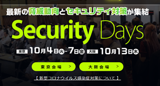KnowBe4が、Security Days Fall 2022にプラチナスポンサーで協賛